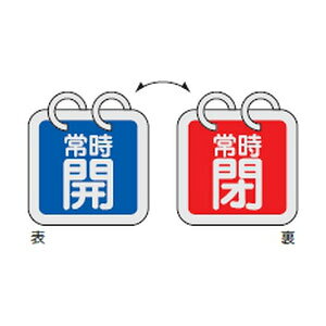 仕様サイズ：65mm角×0.8mm材質：アルミ仕様：ステンレスリング15mmφ穴×2個・両面印刷両面表示メーカーからの取寄せ商品のため、お客様都合によるご注文後のキャンセル、返品、交換はできません。受注後にメーカー在庫を確認いたします。万一...