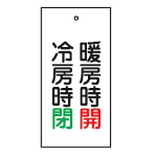仕様サイズ：100×50×2mm材質：硬質エンビ仕様：ラミネート加工・4mmφ穴×1・両面印刷両面表示メーカーからの取寄せ商品のため、お客様都合によるご注文後のキャンセル、返品、交換はできません。受注後にメーカー在庫を確認いたします。万一、...