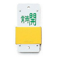 特徴逆立ちすれば、表示が変わる札を上下にひっくり返すと、カーソルがスライドして表示が切り替わります。仕様サイズ：130×60×3mm仕様：7mmφ穴×2材質：(本体)硬質エンピ仕様：両面裏印刷加工両面表示メーカーからの取寄せ商品のため、お客...