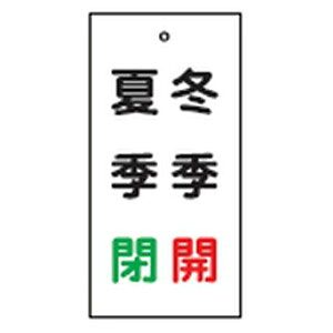 仕様サイズ：100×50×2mm材質：硬質エンビ仕様：ラミネート加工・4mmφ穴×1・両面印刷両面表示メーカーからの取寄せ商品のため、お客様都合によるご注文後のキャンセル、返品、交換はできません。受注後にメーカー在庫を確認いたします。万一、...