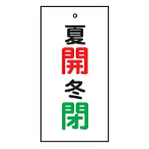 仕様サイズ：100×50×2mm材質：硬質エンビ仕様：ラミネート加工・4mmφ穴×1・両面印刷両面表示メーカーからの取寄せ商品のため、お客様都合によるご注文後のキャンセル、返品、交換はできません。受注後にメーカー在庫を確認いたします。万一、...