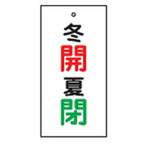 仕様サイズ：100×50×2mm材質：硬質エンビ仕様：ラミネート加工・4mmφ穴×1・両面印刷両面表示メーカーからの取寄せ商品のため、お客様都合によるご注文後のキャンセル、返品、交換はできません。受注後にメーカー在庫を確認いたします。万一、...