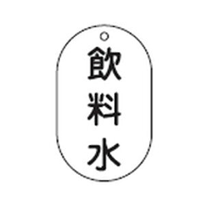 仕様サイズ：90×50×1.5mm材質：硬質エンビ仕様：表面ポリエステル加工・4mmφ穴×1・片面印刷受注生産品のため、お届けまでお日にちを頂く場合がございます。正確な納期についてはお問合せ下さい。ご注文後のキャンセル、返品、交換はできませ...