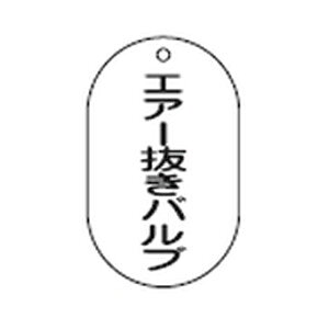仕様サイズ：90×50×1.5mm材質：硬質エンビ仕様：表面ポリエステル加工・4mmφ穴×1・片面印刷受注生産品のため、お届けまでお日にちを頂く場合がございます。正確な納期についてはお問合せ下さい。ご注文後のキャンセル、返品、交換はできませ...