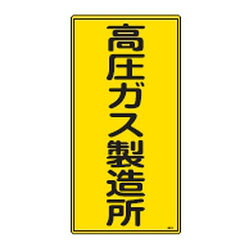仕様表印刷サイズ：600×300×1mm材質：硬質エンビメーカーからの取寄せ商品のため、お客様都合によるご注文後のキャンセル、返品、交換はできません。受注後にメーカー在庫を確認いたします。万一、メーカーにて欠品や廃番の場合は商品をご用意でき...