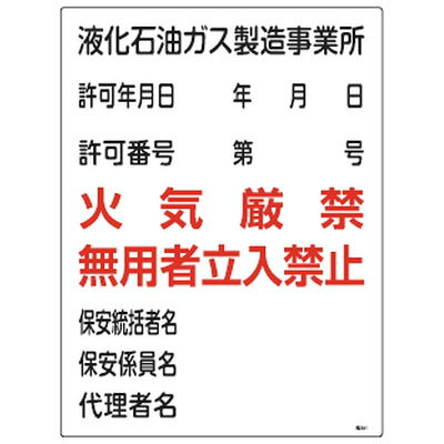 仕様表印刷サイズ：600×450×1mm材質：硬質エンビメーカーからの取寄せ商品のため、お客様都合によるご注文後のキャンセル、返品、交換はできません。受注後にメーカー在庫を確認いたします。万一、メーカーにて欠品や廃番の場合は商品をご用意でき...