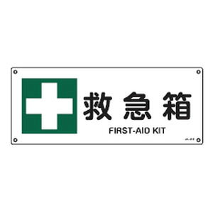 仕様表印刷・3mmφ穴×4サイズ：180×450×1mm材質：硬質エンビメーカーからの取寄せ商品のため、お客様都合によるご注文後のキャンセル、返品、交換はできません。受注後にメーカー在庫を確認いたします。万一、メーカーにて欠品や廃番の場合は...