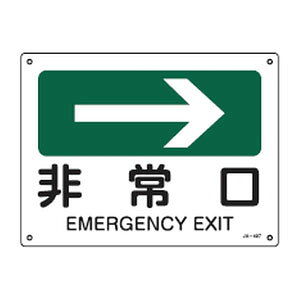 仕様表印刷・3mmφ穴×4サイズ：225×300×1mm材質：硬質エンビメーカーからの取寄せ商品のため、お客様都合によるご注文後のキャンセル、返品、交換はできません。受注後にメーカー在庫を確認いたします。万一、メーカーにて欠品や廃番の場合は...