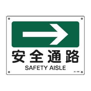 仕様表印刷・3mmφ穴×4サイズ：225×300×1mm材質：硬質エンビメーカーからの取寄せ商品のため、お客様都合によるご注文後のキャンセル、返品、交換はできません。受注後にメーカー在庫を確認いたします。万一、メーカーにて欠品や廃番の場合は...