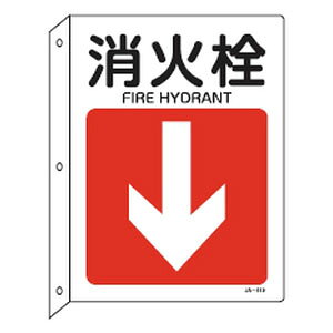 仕様表印刷・3mmφ穴×3・L型・両面印刷・両面テープ付サイズ：300×225×1mm 曲げしろ30mm材質：硬質エンビ裏面離けい紙付両面表示メーカーからの取寄せ商品のため、お客様都合によるご注文後のキャンセル、返品、交換はできません。受注...