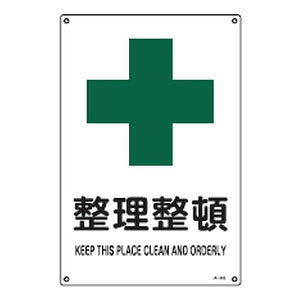仕様表印刷・3mmφ穴×4サイズ：300×225×1mm材質：硬質エンビメーカーからの取寄せ商品のため、お客様都合によるご注文後のキャンセル、返品、交換はできません。受注後にメーカー在庫を確認いたします。万一、メーカーにて欠品や廃番の場合は...