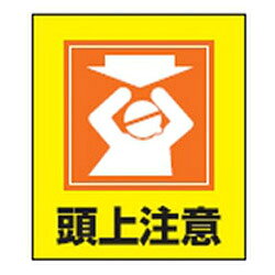 仕様イラストステッカー(日本語入り)サイズ：120×100mm材質：PETステッカー裏面離けい紙付環境に優しい商品※イラストステッカーと外国語ステッカーをセットでご利用ください。※他の外国語は、別注にて製作させていただきます。お気軽にお問合...