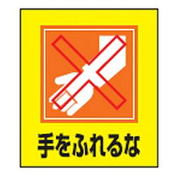 仕様イラストステッカー(日本語入り)サイズ：120×100mm材質：PETステッカー裏面離けい紙付環境に優しい商品※イラストステッカーと外国語ステッカーをセットでご利用ください。※他の外国語は、別注にて製作させていただきます。お気軽にお問合...