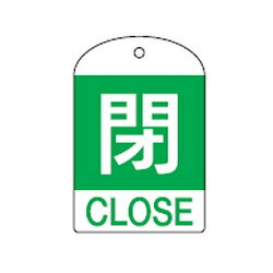 仕様サイズ：60×40×1mm材質：PET仕様：ラミネート加工・4mmφ穴×1個付・両面印刷環境に優しい商品両面表示メーカーからの取寄せ商品のため、お客様都合によるご注文後のキャンセル、返品、交換はできません。受注後にメーカー在庫を確認いた...