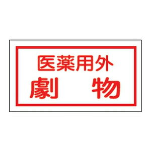 仕様サイズ：70×135mm材質：オレフィンステッカー裏面離けい紙付環境に優しい商品メーカーからの取寄せ商品のため、お客様都合によるご注文後のキャンセル、返品、交換はできません。受注後にメーカー在庫を確認いたします。万一、メーカーにて欠品や...