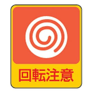 仕様サイズ：60×50mm材質：蒸着PETステッカー裏面離けい紙付環境に優しい商品メーカーからの取寄せ商品のため、お客様都合によるご注文後のキャンセル、返品、交換はできません。受注後にメーカー在庫を確認いたします。万一、メーカーにて欠品や廃...