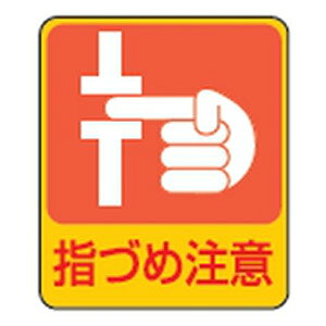 仕様サイズ：60×50mm材質：蒸着PETステッカー裏面離けい紙付環境に優しい商品メーカーからの取寄せ商品のため、お客様都合によるご注文後のキャンセル、返品、交換はできません。受注後にメーカー在庫を確認いたします。万一、メーカーにて欠品や廃...