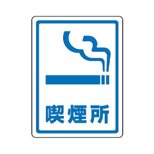 特徴自動ドアや扉などの透明ガラスに貼れる、手軽な標識。工場、病院、学校などさまざまな場所で活躍する透明ステッカー。わかりやすいピクトで通行する人にメッセージを伝えます。仕様文字入りタイプサイズ：150×115mm材質：透明PETステッカー裏...