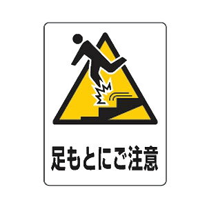 特徴自動ドアや扉などの透明ガラスに貼れる、手軽な標識。工場、病院、学校などさまざまな場所で活躍する透明ステッカー。わかりやすいピクトで通行する人にメッセージを伝えます。仕様文字入りタイプサイズ：150×115mm材質：透明PETステッカー裏...