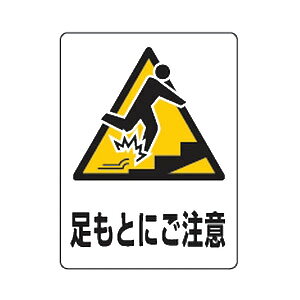 特徴自動ドアや扉などの透明ガラスに貼れる、手軽な標識。工場、病院、学校などさまざまな場所で活躍する透明ステッカー。わかりやすいピクトで通行する人にメッセージを伝えます。仕様文字入りタイプサイズ：150×115mm材質：透明PETステッカー裏...