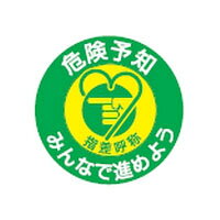 仕様サイズ：50mm丸材質：オレフィンステッカー裏面離けい紙付環境に優しい商品メーカーからの取寄せ商品のため、お客様都合によるご注文後のキャンセル、返品、交換はできません。受注後にメーカー在庫を確認いたします。万一、メーカーにて欠品や廃番の...