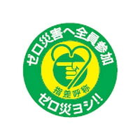 仕様サイズ：50mm丸材質：オレフィンステッカー裏面離けい紙付環境に優しい商品メーカーからの取寄せ商品のため、お客様都合によるご注文後のキャンセル、返品、交換はできません。受注後にメーカー在庫を確認いたします。万一、メーカーにて欠品や廃番の...