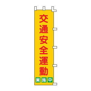 仕様サイズ：1500×450mm材質：テトロンポンジ(ポリエステル)環境に優しい商品。メーカーからの取寄せ商品のため、お客様都合によるご注文後のキャンセル、返品、交換はできません。受注後にメーカー在庫を確認いたします。万一、メーカーにて欠品...