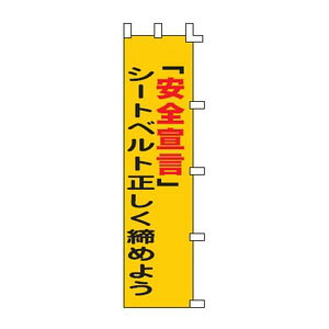 仕様サイズ：1500×450mm材質：テトロンポンジ(ポリエステル)環境に優しい商品。メーカーからの取寄せ商品のため、お客様都合によるご注文後のキャンセル、返品、交換はできません。受注後にメーカー在庫を確認いたします。万一、メーカーにて欠品...