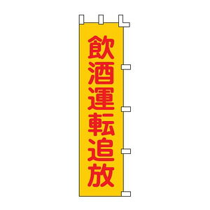 仕様サイズ：1500×450mm材質：テトロンポンジ(ポリエステル)環境に優しい商品。メーカーからの取寄せ商品のため、お客様都合によるご注文後のキャンセル、返品、交換はできません。受注後にメーカー在庫を確認いたします。万一、メーカーにて欠品...