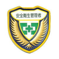 特徴ひときわ目をひく、ソフトタッチの立体ワッペン。フェルト地をビニールで特殊加工したf触りのよい立体体ワッペン。柔らかくて、丈夫です。仕様サイズ：73×67mm材質：フェルト地軟質エンビ特殊立体加工仕様：裏面安全ピン付メーカーからの取寄せ商...