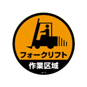 ※当商品はコーンヘッド標識用の交換張り替え用のステッカーのみです。使用にあたっては、別途本体をご購入頂くか、本体＋ステッカー片面付きをご購入ください。特徴取り替え簡単。カラーコーン用標識です。標識は用途やイメージに合わせて、差し替えOKです...
