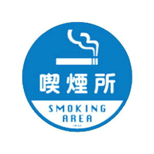 ※当商品はコーンヘッド標識用の交換張り替え用のステッカーのみです。使用にあたっては、別途本体をご購入頂くか、本体＋ステッカー片面付きをご購入ください。特徴取り替え簡単。カラーコーン用標識です。標識は用途やイメージに合わせて、差し替えOKです...