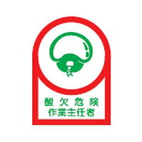 仕様サイズ：35×25mm材質：オレフィンステッカー裏面離けい紙付環境に優しい商品メーカーからの取寄せ商品のため、お客様都合によるご注文後のキャンセル、返品、交換はできません。受注後にメーカー在庫を確認いたします。万一、メーカーにて欠品や廃...