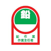 仕様サイズ：35×25mm材質：オレフィンステッカー裏面離けい紙付環境に優しい商品メーカーからの取寄せ商品のため、お客様都合によるご注文後のキャンセル、返品、交換はできません。受注後にメーカー在庫を確認いたします。万一、メーカーにて欠品や廃...