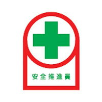 仕様サイズ：35×25mm材質：オレフィンステッカー裏面離けい紙付環境に優しい商品メーカーからの取寄せ商品のため、お客様都合によるご注文後のキャンセル、返品、交換はできません。受注後にメーカー在庫を確認いたします。万一、メーカーにて欠品や廃...