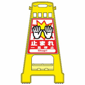 特徴使わない時は、段積み保管ができて便利。単管を使ってバリケードとして利用できます。収納は段積み保管ができるので場所をとりません。仕様本体サイズ：821×428mm重量：約2.1kg材質：(本体)ポリプロピレン・(表示部)ユポステッカー環境...