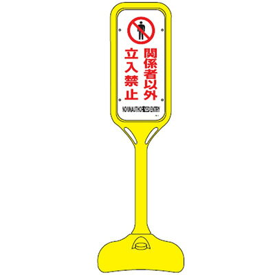 特徴スリムな形状が、景観を損なわずに注目を集めます。チェインを収り付けてバリケードとして、使用する事ができます。標識(別売)の差し替えもプッシュイン金具で簡単に出来、様々な場面に対応できます。水を抜けば移動もラクラクのウォーターウェイトタイ...