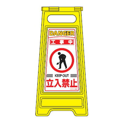 特徴装着のウォーターウェイトタイプ。市販のペットボトルを「おもり」として使用できるフロアサインです。 1.5kgまでのウェイト装着が可能です。もちろんウェイトなしでもご使用できます。工場や公共施設内の危険を警告する箇所や共有スペースの区画整...