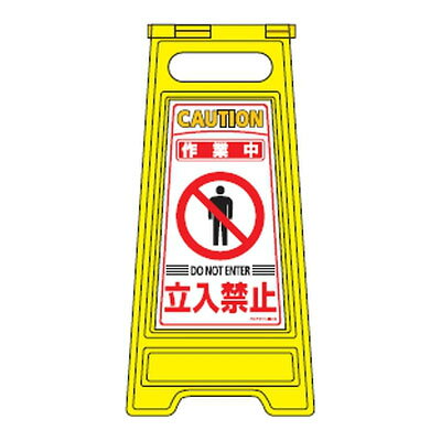 特徴装着のウォーターウェイトタイプ。市販のペットボトルを「おもり」として使用できるフロアサインです。 1.5kgまでのウェイト装着が可能です。もちろんウェイトなしでもご使用できます。工場や公共施設内の危険を警告する箇所や共有スペースの区画整...