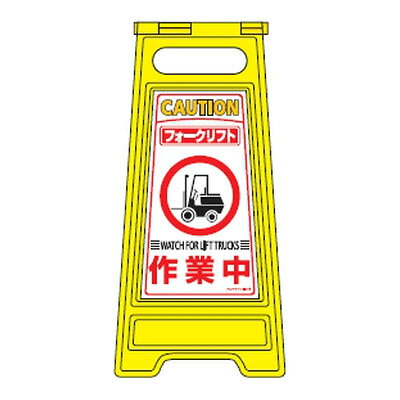 特徴装着のウォーターウェイトタイプ。市販のペットボトルを「おもり」として使用できるフロアサインです。 1.5kgまでのウェイト装着が可能です。もちろんウェイトなしでもご使用できます。工場や公共施設内の危険を警告する箇所や共有スペースの区画整...