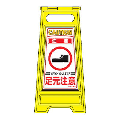 特徴装着のウォーターウェイトタイプ。市販のペットボトルを「おもり」として使用できるフロアサインです。 1.5kgまでのウェイト装着が可能です。もちろんウェイトなしでもご使用できます。工場や公共施設内の危険を警告する箇所や共有スペースの区画整...