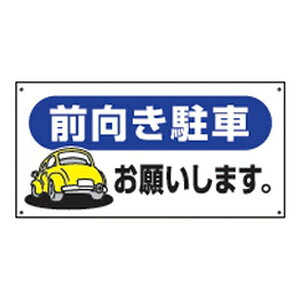 仕様サイズ：300×600×1mm材質：硬質エンビ仕様：表印刷・3mmφ穴×4メーカーからの取寄せ商品のため、お客様都合によるご注文後のキャンセル、返品、交換はできません。受注後にメーカー在庫を確認いたします。万一、メーカーにて欠品や廃番の...