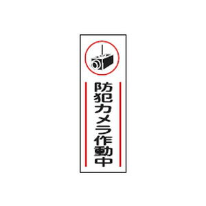 仕様サイズ：360×120×1mm材質：硬質エンピ仕様：ラミネート加工メーカーからの取寄せ商品のため、お客様都合によるご注文後のキャンセル、返品、交換はできません。受注後にメーカー在庫を確認いたします。万一、メーカーにて欠品や廃番の場合は商...
