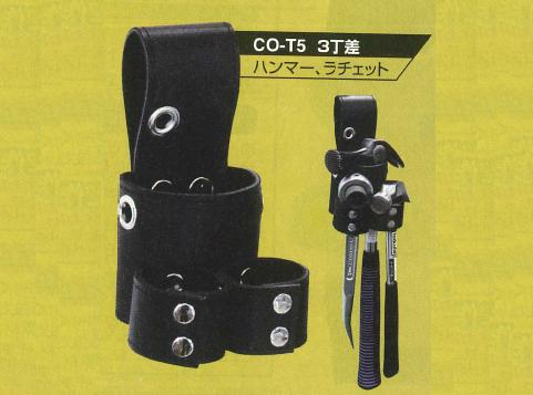 小さいけれどタフな奴！黒を効かせたツールホルダー用途ハンマー、ラチェット用素材塩ビ系人口皮革サイズ145×90mm