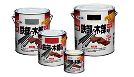 屋内外の鉄製品・木製品に塗れる！サビドメ剤配合の油性鉄部・木部塗料特長タレにくいのでたいへん塗りやすく、きれいに仕上がります。サビドメ剤を配合していますので、サビの発生を防ぎます。日光や雨に強く、美しいツヤのある合成樹脂調合ペイントです。ポ...