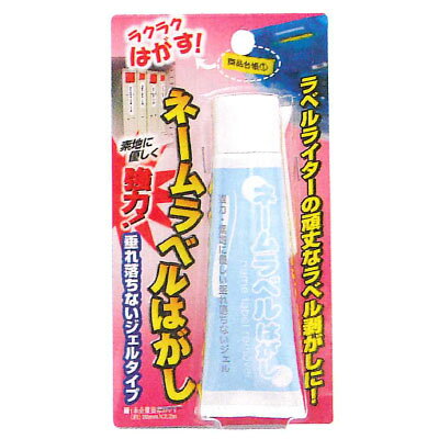 特徴塗ってペロリ。はがした後のベタベタノリもスッキリ取り除けます。粘着力の強いネームテープ・ラベルライターのラベルはがしに。粘着力の強いネームラベルやガムテープ、テープ跡や長期間放置されたガンコな粘着跡、厚みのあるフック粘着跡はがしに！垂直...