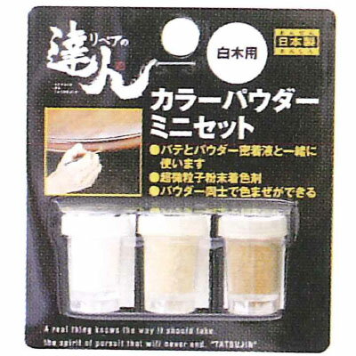 特徴パパリベア補修セット用着色剤(少量タイプ)補充用単品※商品イメージはRAP-6の物を使用しております。