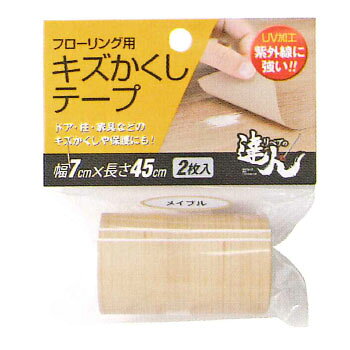 特徴キズに塗るだけで簡単補修。UV加工で紫外線に強いテープです。ドア・柱・家具などのキズかくしや保護にもご使用いただけます。仕様カラー：ベージュサイズ：幅約7cm×長さ約45cm(2枚入り)数量：2枚入り材質：アクリル粘着剤・PVC・ウレタ...