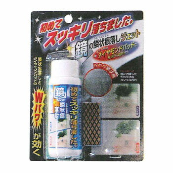 特徴鱗状痕落とし十ダイヤモンドパッドのダブルパワーで落とす。専用クリーナーとダイヤモンドパッドのパワフルセット仕様容量：クリーナー140g パッド50×20×25mm個装重量：200g付属品：不織布