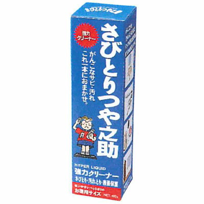 特徴高森コーキのロングヒット商品！引越しシーズンや年末の掃除需要に。当社の売れ筋No.1商材です。ガンコなさびをキズもつけずにすっきり落とします。つけ置きの必要がなく拭きあげればワックス効果も。手に液が付いても手荒れ、カブレの心配がありませ...